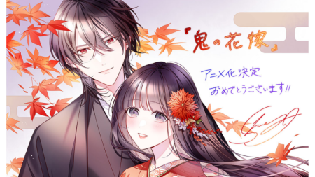 The Ogre’s Bride Receives TV Anime | The Outerhaven