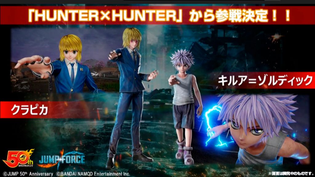 Killua Zoldyck, Kurapika, Yusuke Urameshi, and Toguro Join Jump Force ...