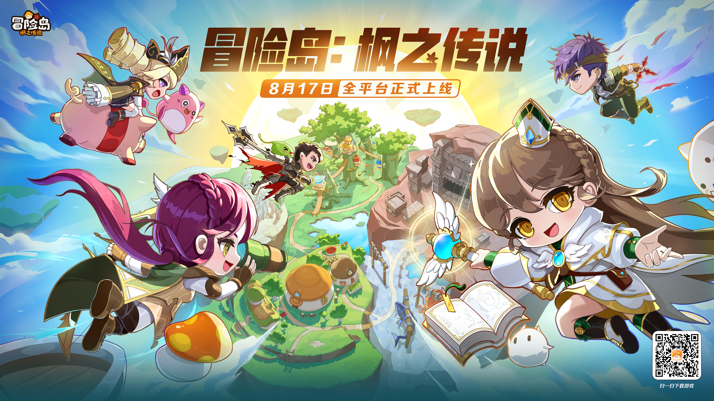 MapleStory: The Legends of Maple is Now Available in China | The Outerhaven