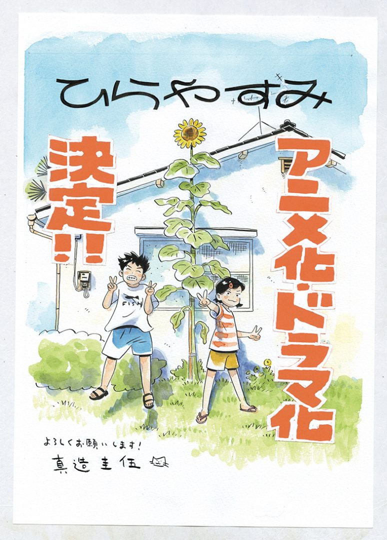 VIZ Media Announces Landmark Anime Co-Production of Critically ...